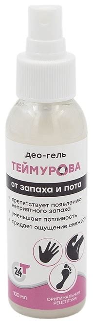 Купить Зеленая дубрава Теймурова део-гель антиперспирант унисекс 100 мл ...