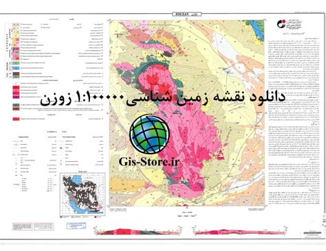 نقشه زمین شناسی زوزن با مقیاس 100000 به همراه گزارش پشت نقشه فروشگاه لایه های Gis