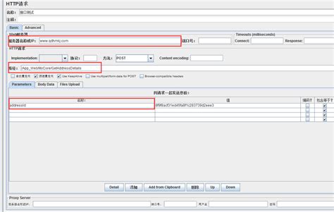 jmter接口网站压力测试工具使用记录 csdn博客