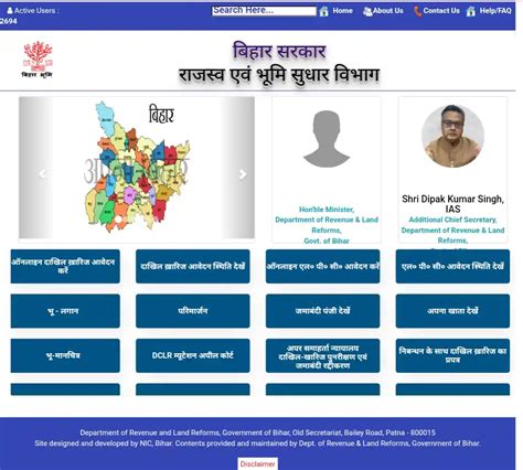 Bihar Lpc Certificate Online Apply Kaise Kare 2024 भू स्वामित्व प्रमाण पत्र ऑनलाइन कैसे बनाये