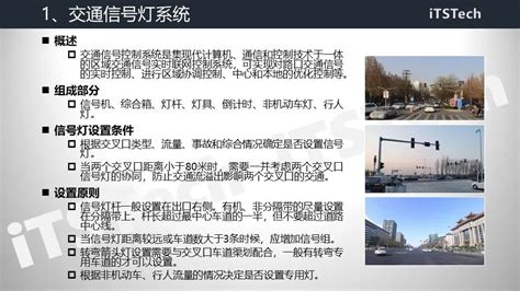 智慧交通总体解决方案及设计实践 区域智慧交通实践 Csdn博客
