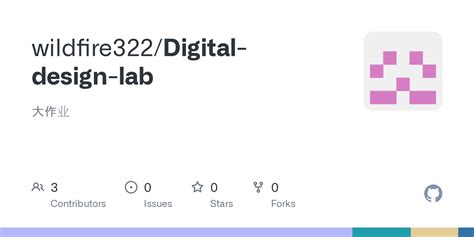 github wildfire322 digital design lab 大作业