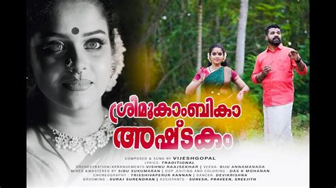 Mookambika Ashtakam Traditional Vijesh Gopal Devikrishna Das K Mohanan Youtube