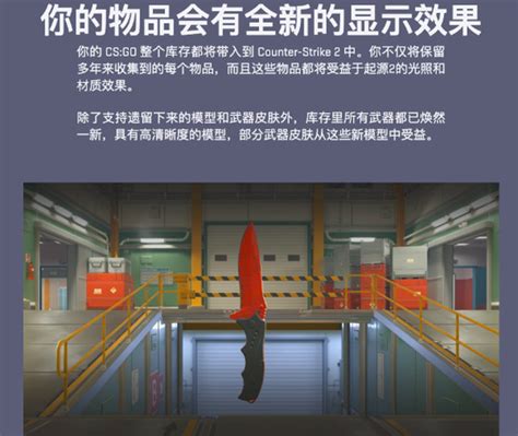 饰品互通、画面升级！cs2限量测试更新内容详解 新浪电竞 电竞赛事 直播报道 新浪电子竞技