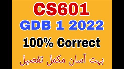 Cs601 Gdb Solution Fall 2022cs601 Gdb Fall 2022cs601 Gdb 2022