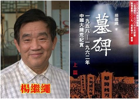 我只看到关于大饥荒档案的一部分 杨继绳：1998年底开始查档案，查了12个省档案馆和中央档案馆。因为我2001年就要退休，所以拼命的查档案。 有的县档案馆很不好查，我到信阳档案馆查档，不给查