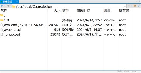 将springbootvue前后端分离项目部署在阿里云服务器springbootvue前后端分离上传阿里云 Csdn博客