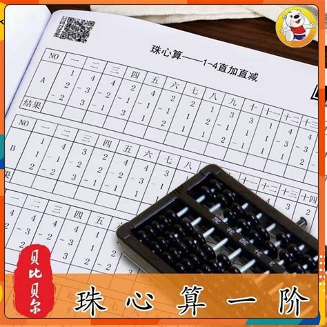[taiwan hot] abacus mental arithmetic exercise question book elementary