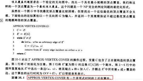 Np难问题以及近似算法（基于次模）次模优化 Csdn博客
