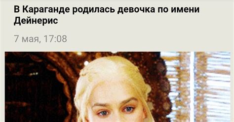 Когда слишком много смотришь игру престолов Пикабу