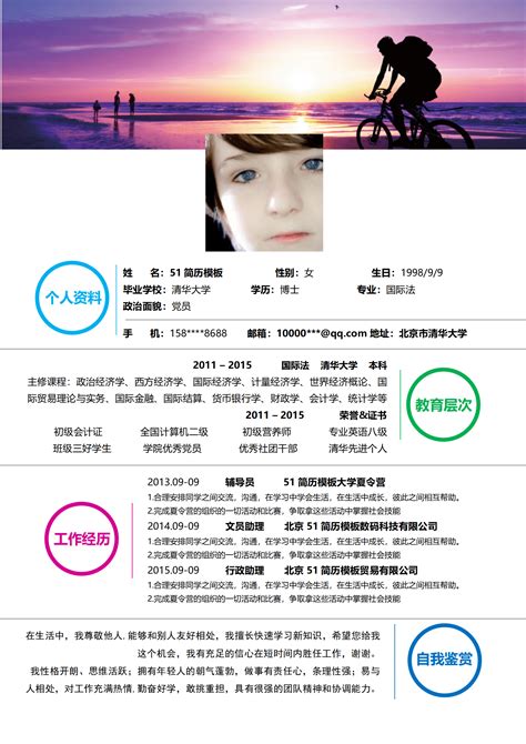 数据科学与大数据技术相关专业求职简历模板 51简历模板