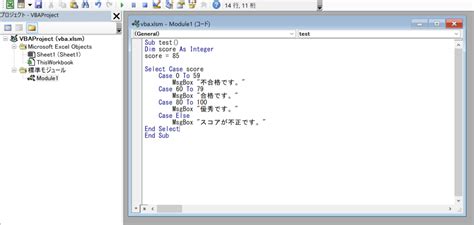 【vba】select Case（条件分岐）をマスター！基本と応用テクニック Command Lab Tech