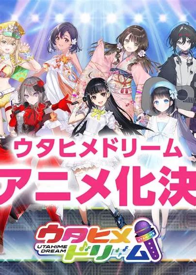 Utahime Dream Anime Planet
