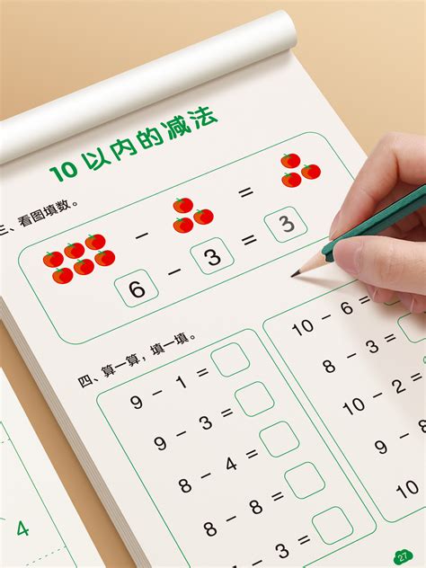 10 20以内加减法天天练口算题卡幼儿园学前班数学题中班大班幼儿练习册幼小衔接一日一练教材全套小学生儿童5十以内的数字每日一练 虎窝淘