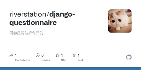 Github Riverstationdjango Questionnaire 问卷星网站后台开发