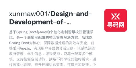 github xunmaw001 design and development of personalized smart campus