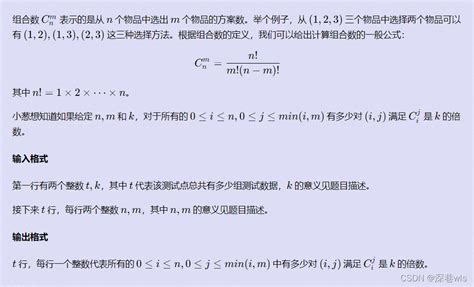 组合数问题（杨辉三角）cc杨辉三角求组合数c Csdn博客