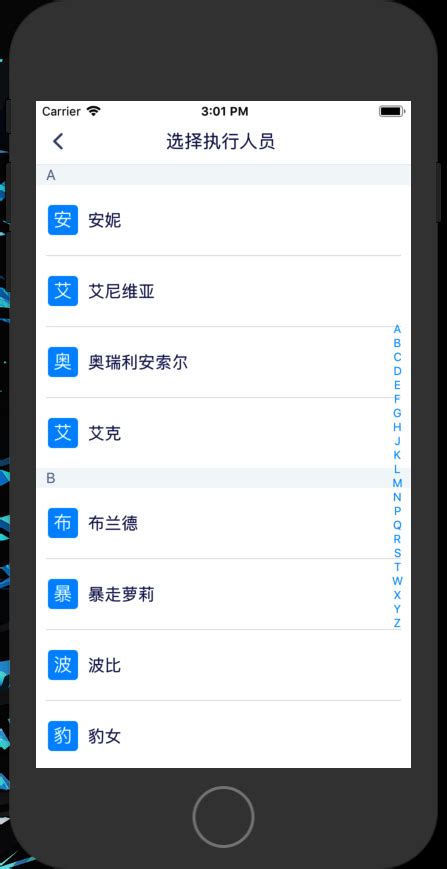 react native 通讯录字母跳转分组功能