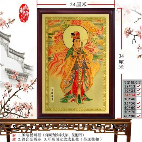 太阳太阴星君画像 太阴 太阳星君神像摆件 挂画 虎窝淘