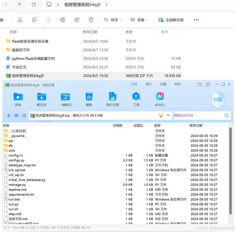基于pythonflask框架的租房管理系统（开题程序论文） 计算机毕设 Csdn博客