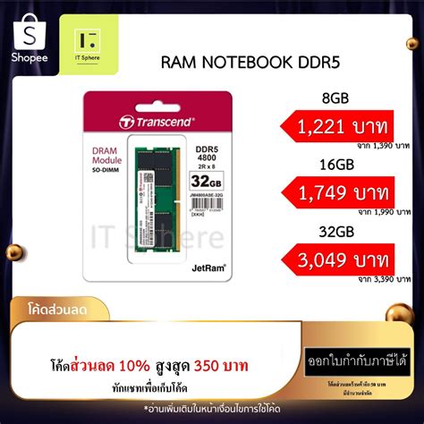 [8 32gb] Ram Notebook Ddr5 8gb 16gb 32gb Bus4800 5600 Transcend แรม โน๊ตบุ๊ค แรมโน๊ตบุ๊ค 4800