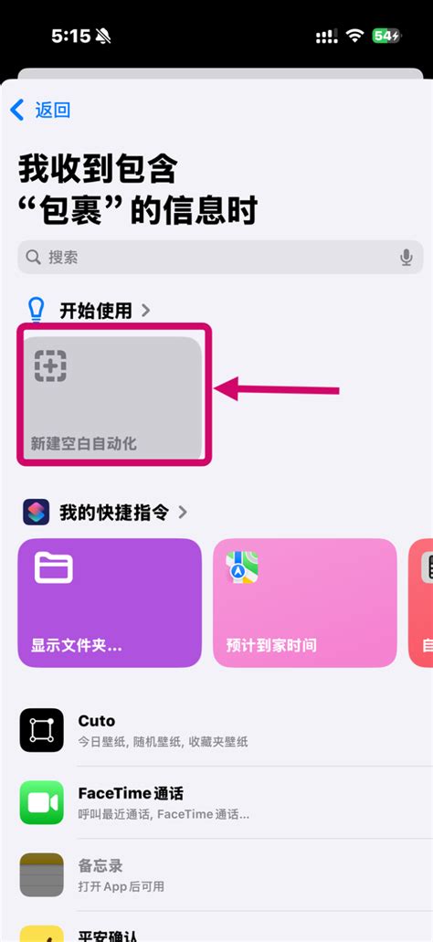 ios 用户必看！巧用快捷指令，轻松管理快递取件码，支持多个快递站点 知乎