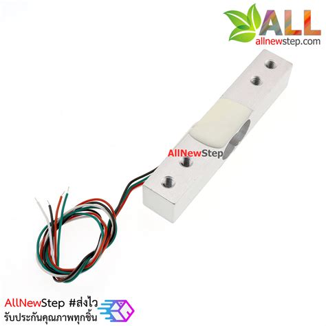 Load Cell Weight Sensor 3 Kg เซนเซอร์วัดน้ำหนัก Load Cell วัดได้สูงสุด