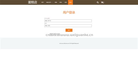 基于jsp和servlet的javaweb项目 蛋糕店售卖网站