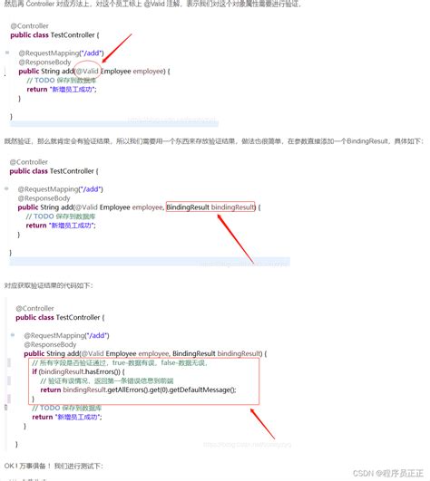 Mybatis Plus联表查询与数据验证示例 Csdn博客