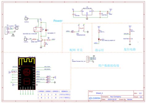 智能插座 8266 立创开源硬件平台