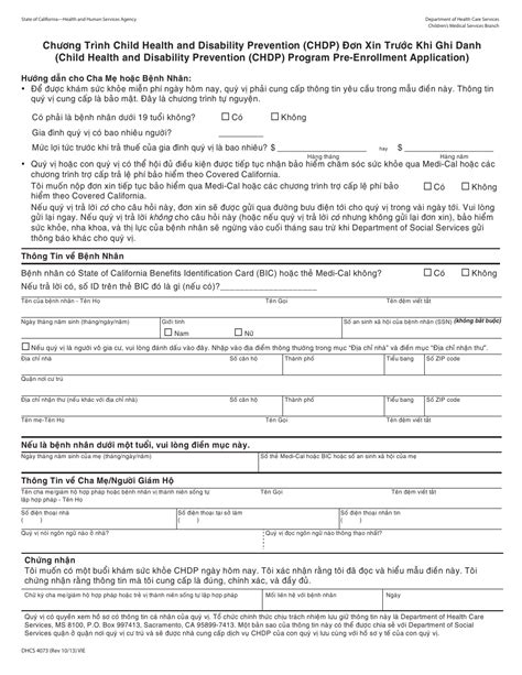 Form Dhcs4073 Download Printable Pdf Or Fill Online Pre Enrollment