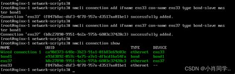 Linux系列 Linux Bond详解 Csdn博客 Linux系列 Linux Bond详解 Csdn博客