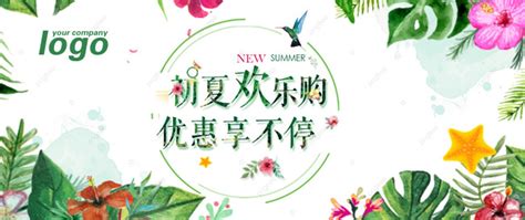 Happy Shopping Banner In Early Summer Template Download On Pngtree