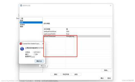 kettle9 2报 connection failed verify all connection parameters and