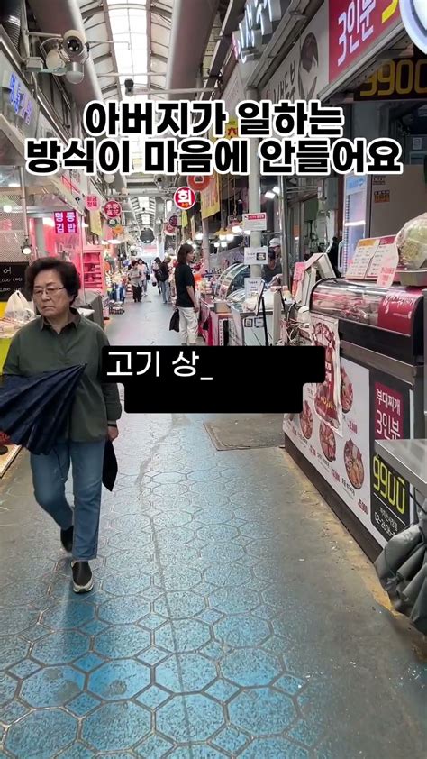 아버지가 일하시는 방식이 마음에 들지 않아요 아버지 아들 정육점 자영업자 브랜딩 쇼츠 Shorts Youtube