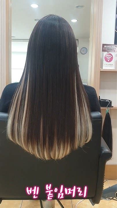 전주붙임머리 1등 벤헤어 소문난 미용실 Youtube