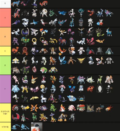 포켓몬 유튜버가 정리한 초전설~전설 티어표 레쿠쟈 마이너 갤러리