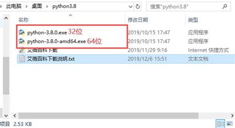 Python380 For Windows免费正式版附安装教程python免费版 Csdn博客