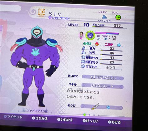 Yokai Watch 4 Question R Yokaiwatch