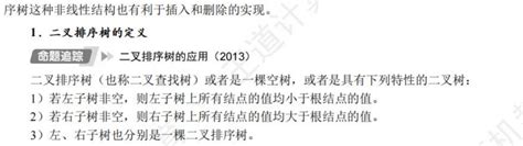 数据结构（七）查找 csdn博客