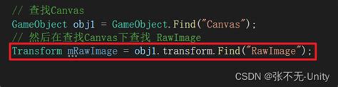 Unity获取游戏对象或组件的常用方法 unity 获取组件 CSDN博客