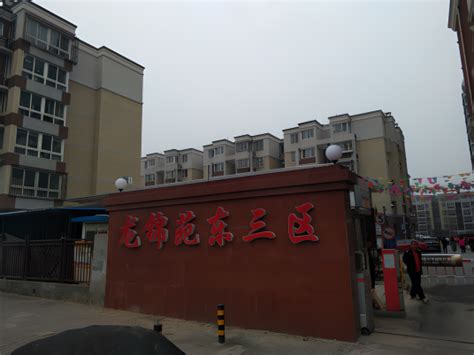 龙锦苑东三区 百度百科