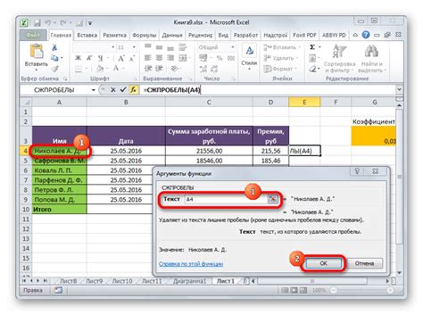 Как убрать лишние пробелы в Excel