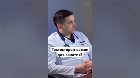 Тестостерон и зачатие беременность мужскоездоровье зачатие Youtube