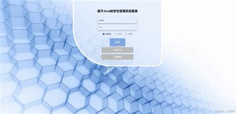 基于springboot学生管理系统的设计与实现用springboot写一个学生管理系统课设 Csdn博客