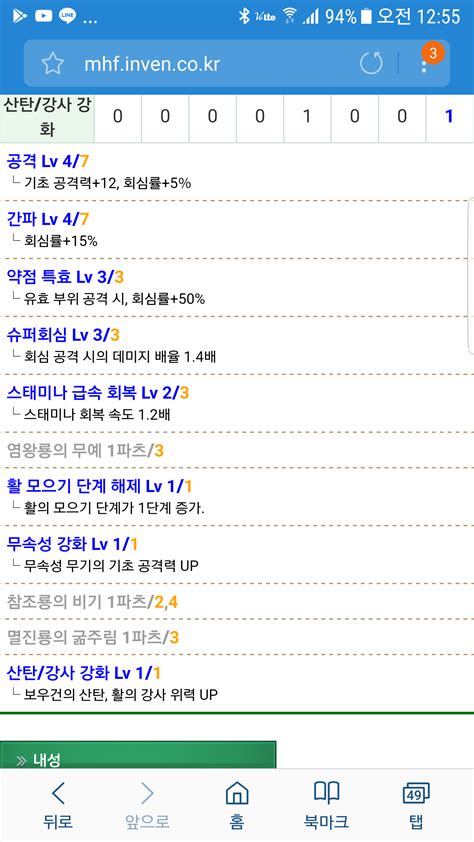 몬스터 헌터 라이즈 인벤 활 타임어택 솔플용 커스텀 봐주세요 몬스터헌터 인벤 자유게시판
