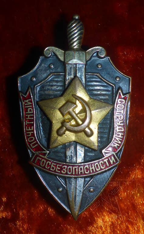 Знак Почетный сотрудник Госбезопасности (КГБ) - Антикварный магазин ...