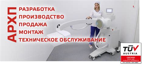 ООО «Рентген-Комплект»