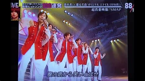 Smap オリジナルスマイル😊 6人 Youtube