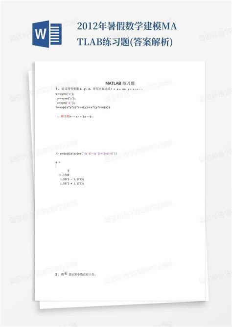 2012年暑假数学建模matlab练习题 答案解析 Word模板下载 编号qkgjgzdy 熊猫办公